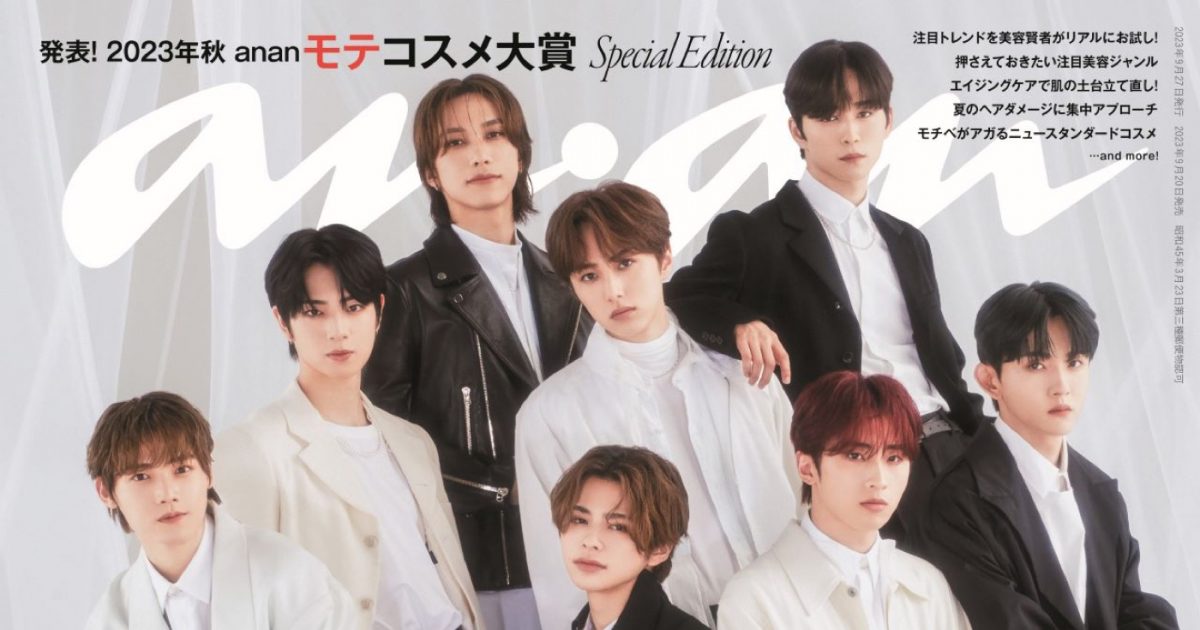INI『anan』スペシャルエディションの表紙に登場 – THE FIRST TIMES