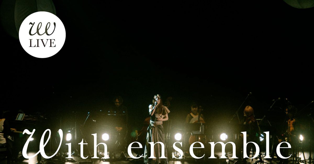 安田レイ『LIVE With ensemble Vol.3』より、「Not the End」のライブ映像をプレミア公開 – THE FIRST TIMES