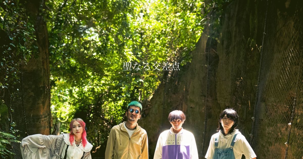 【あのちゃん】神聖かまってちゃん「僕は頑張るよっ feat. ano」配信リリース！ MVのプレミア公開も決定 – 画像一覧（2/6） – THE FIRST TIMES