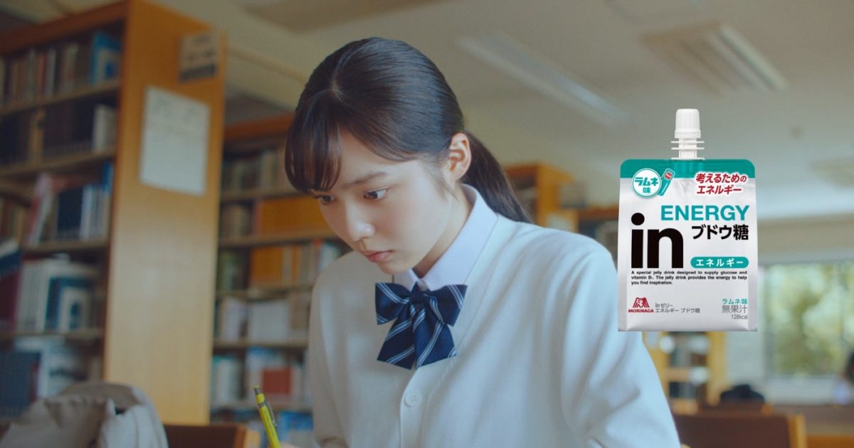 SUPER BEAVERが新曲「決心」を“inゼリー”新CMに書き下ろし！ インタビューも公開 – THE FIRST TIMES