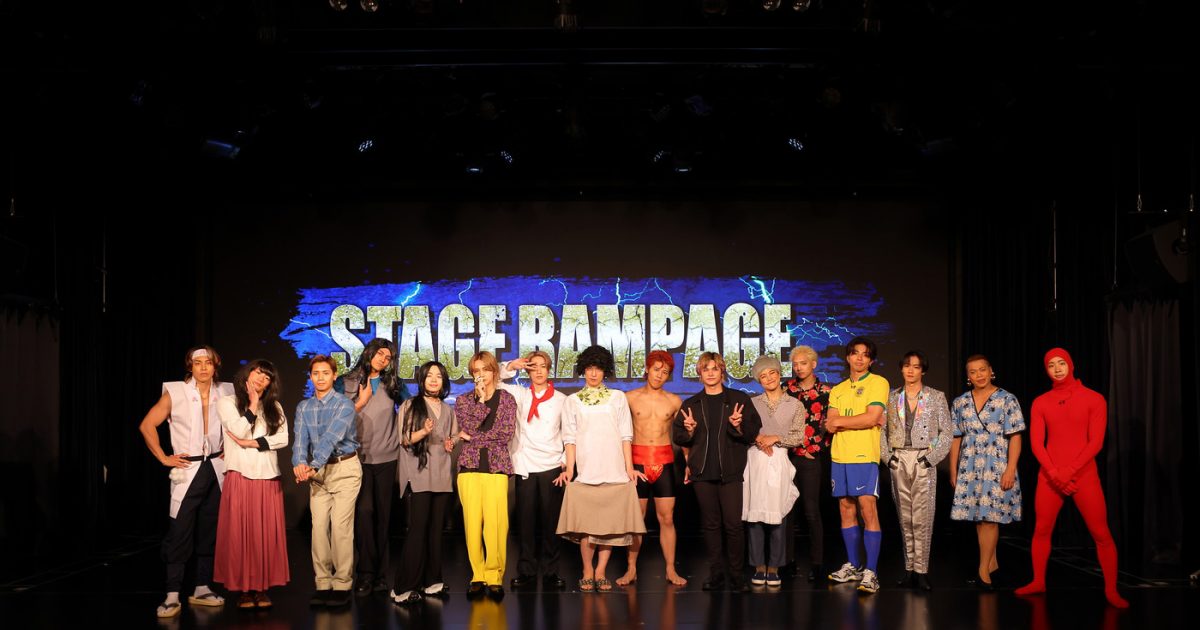 THE RAMPAGEが人気芸人たちと即興コントに挑む！新番組『STAGE RAMPAGE』放送決定 – THE FIRST TIMES