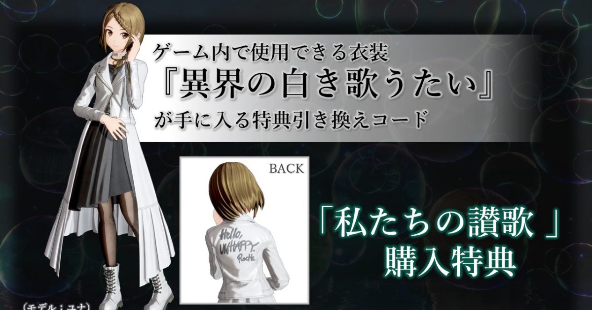 ReoNa『ソードアート・オンライン フラクチュアード デイドリーム』主題歌を配信リリース＆MV公開も決定 – 画像一覧（5/7） – THE FIRST TIMES