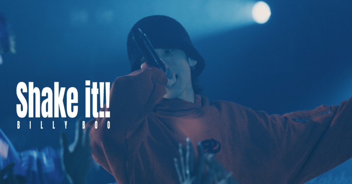 BILLY BOO、新曲「Shake it!!」のライブ映像公開！自身初の対バンツアー東京公演で収録 – THE FIRST TIMES