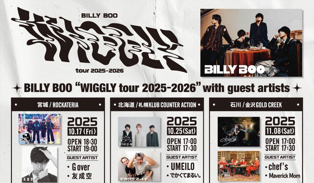 BILLY BOO、新曲「Shake it!!」のライブ映像公開！自身初の対バンツアー東京公演で収録 – 画像一覧（3/3） – THE ...