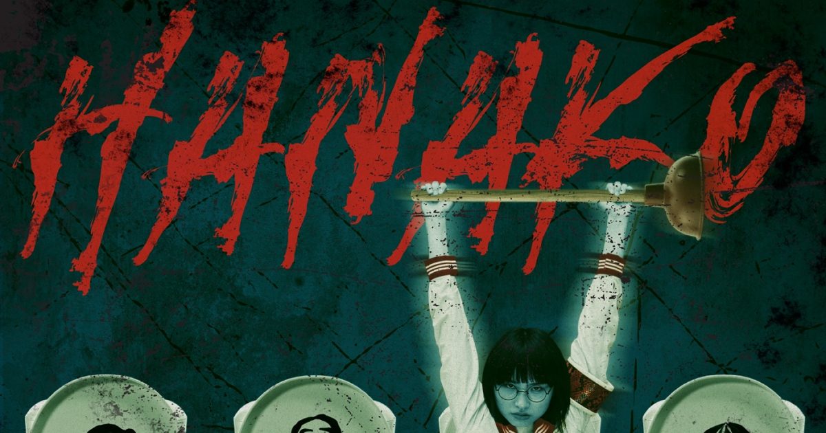 新しい学校のリーダーズ、新曲「HANAKO」の配信リリースが決定！ テーマは“トイレの花子さん” – 画像一覧（1/2） – THE ...