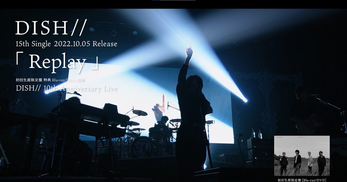 DISH//、結成10周年記念ライブのダイジェスト映像公開！ はっとり、OKAMOTO’S、あいみょんとのコラボパフォーマンスも – 画像一覧 ...