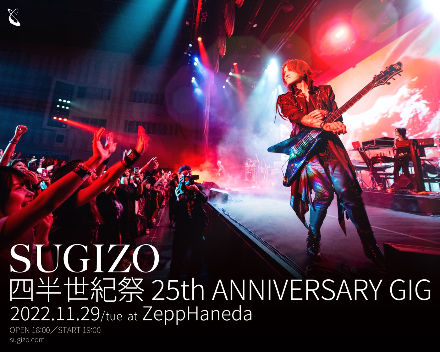SUGIZO、ソロ25周年記念ライブにHEATH、佐藤タイジ、KenKenらがゲスト出演決定 – THE FIRST TIMES