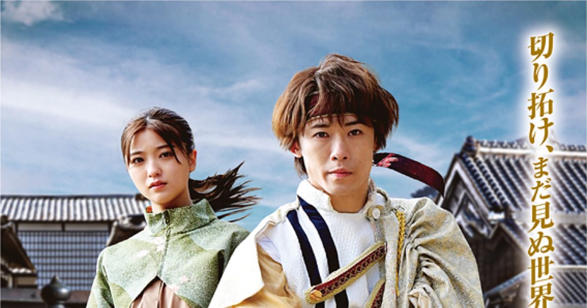 越岡裕貴（ふぉ～ゆ～）、ミュージカル時代活劇映画『まくをおろすな！』でスクリーンデビュー – THE FIRST TIMES