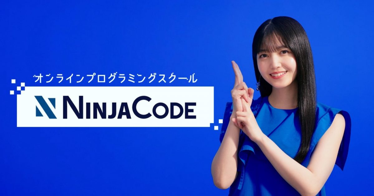 乃木坂46久保史緒里が「忍者CODE」新CMでキュートなメガネ姿を披露！ メイキングも公開 – 画像一覧（5/5） – THE FIRST TIMES