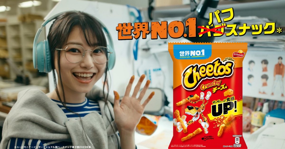 雨宮天が3役を演じる“チートス”新WEB CMが公開！ アニメCM制作現場で、思いもかけないミラクルが – THE FIRST TIMES