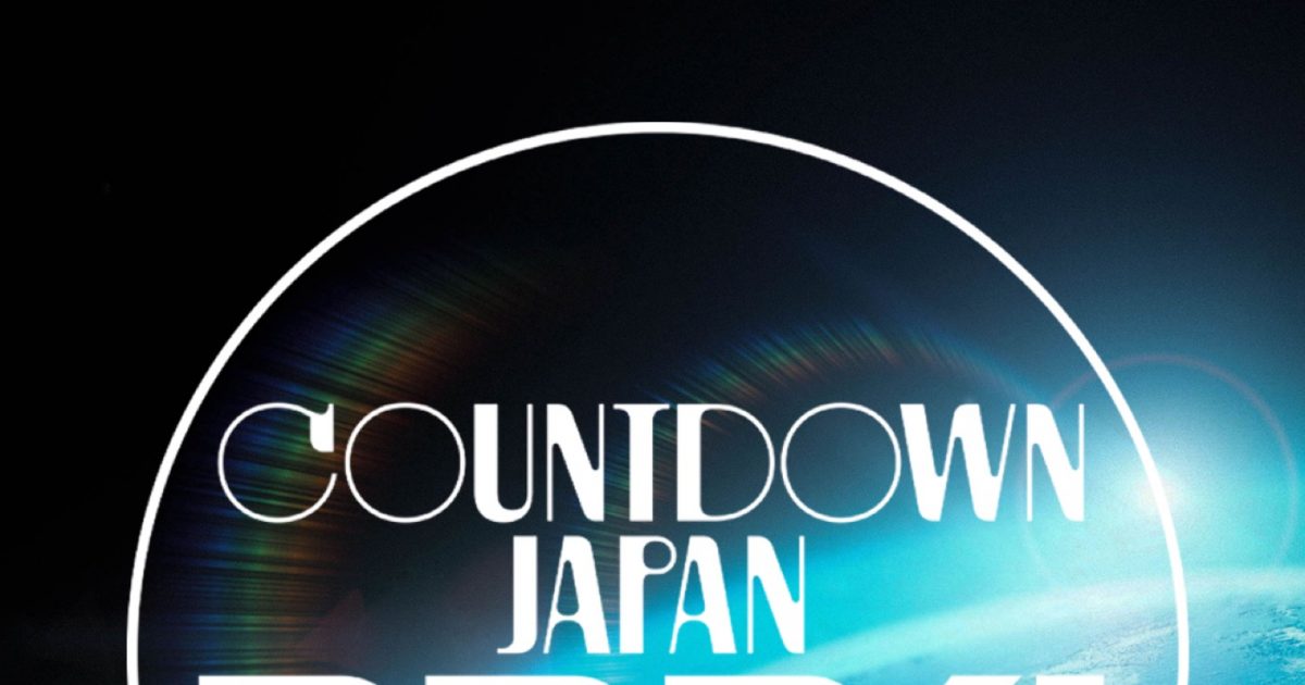 『COUNTDOWN JAPAN 23/24』に10-FEET、優里、緑黄色社会、羊文学、yama、anoら60組が出演決定 – THE ...