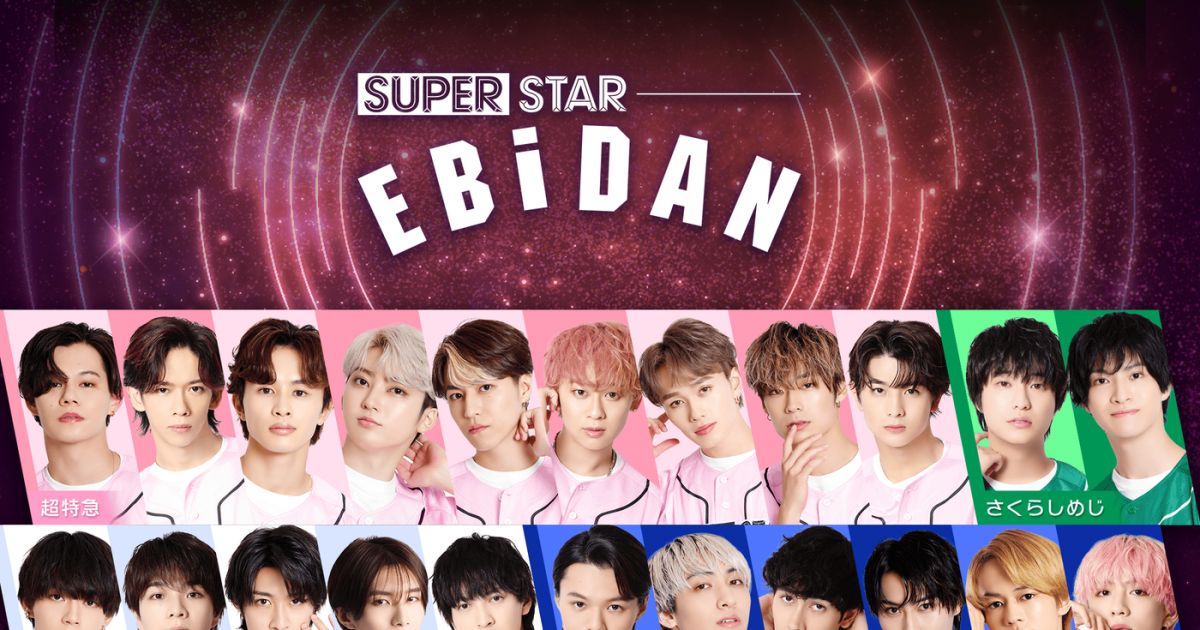EBiDAN全9組登場の公式リズムゲームアプリが開始！ メンバーからのコメントも到着 – THE FIRST TIMES