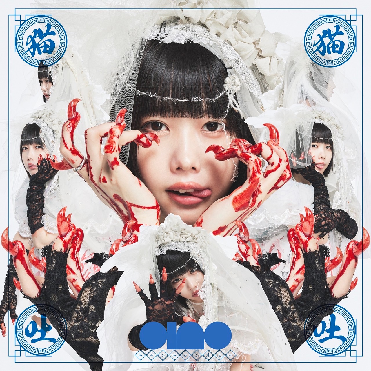 【あのちゃん】ano、新曲「涙くん、今日もおはようっ」MVは“赤ちゃんも楽しめる”MV – 画像一覧（5/5） – THE FIRST TIMES