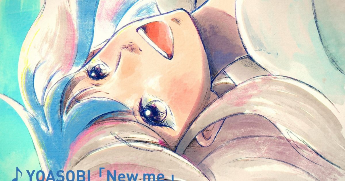 YOASOBI新曲「New me」を使用したリクルート新CMがYouTubeで先行公開 – THE FIRST TIMES