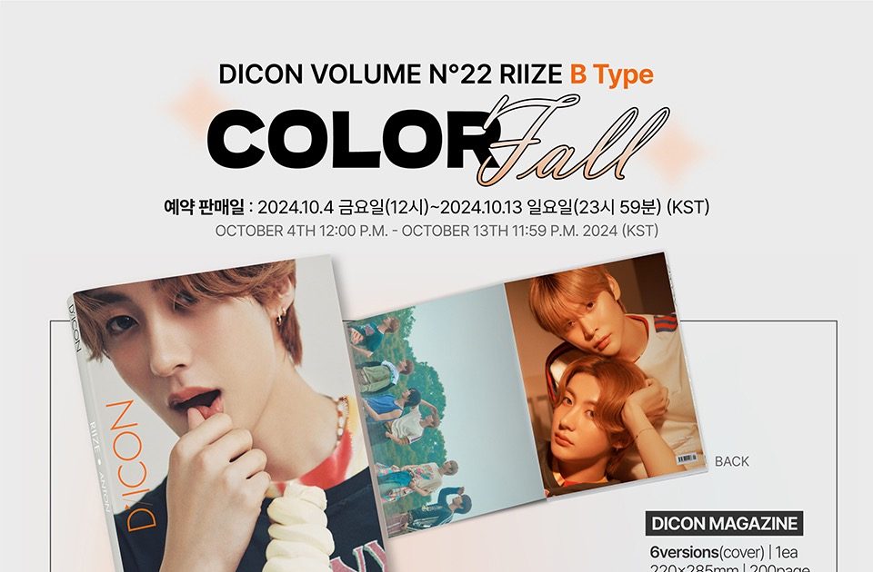 RIIZE写真集『DICON VOLUME N°22 RIIZE』2タイプが期間限定販売スタート – 画像一覧（6/6） – THE ...