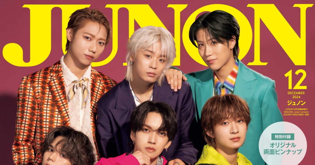 MAZZEL『JUNON』12月号臨増版の表紙＆裏表紙をジャック – THE FIRST TIMES