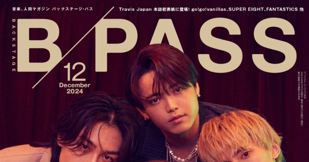 Travis Japan『BACKSTAGE PASS』に初登場！ロングインタビュー＆独占撮り下ろしフォト掲載 – THE FIRST TIMES