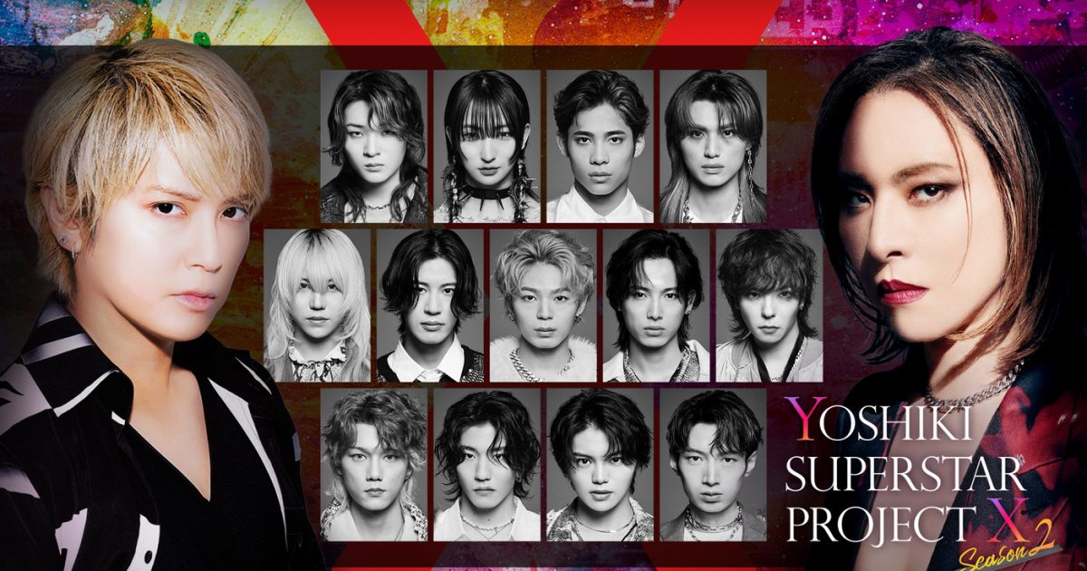 XYに新メンバー・手越祐也が加入！『YOSHIKI SUPERSTAR PROJECT X SEASON2』放送開始 – THE FIRST TIMES