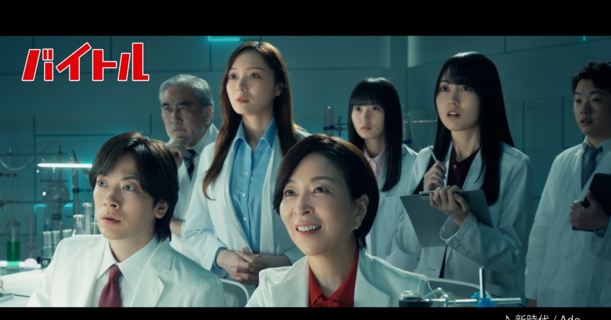 乃木坂46梅澤美波×賀喜遥香×遠藤さくら、真矢ミキ、DAIGO出演「バイトル」新TVCMが放送開始 – THE FIRST TIMES