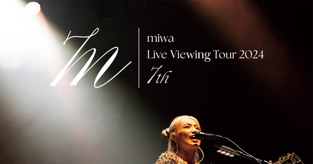『miwa Live Viewing Tour 2024 “7th”』開催決定！新ライブ映像作品のトレーラーも公開 – THE FIRST TIMES