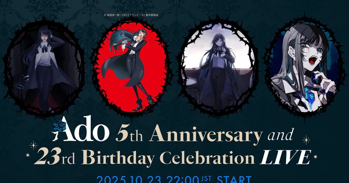 Adoデビュー5周年記念日に『Ado 5th Anniversary and 23rd Birthday Celebration LIVE』を ...