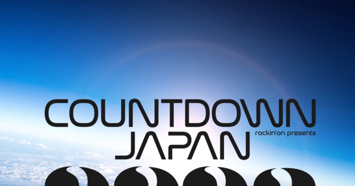 『COUNTDOWN JAPAN 22/23』4daysのタイムテーブル発表 – THE FIRST TIMES