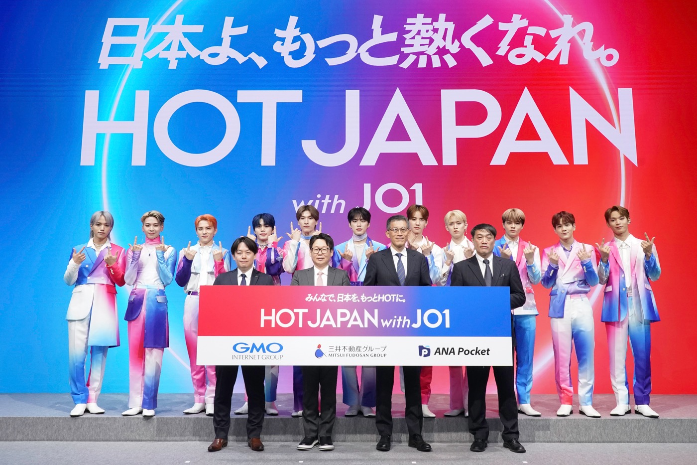 JO1、『HOT JAPAN』プロジェクトのアンバサダーに就任！ プロジェクトの一環として高速インターネットサービスとのコラボがスタート – THE FIRST TIMES