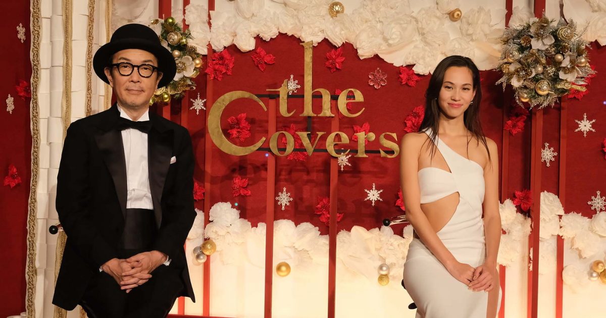 NHK『The Covers』の年末恒例企画“カバーズフェス”。2022年は「北海道が生んだ名曲」と「クリスマス＆冬の名曲」を大特集 – THE FIRST TIMES