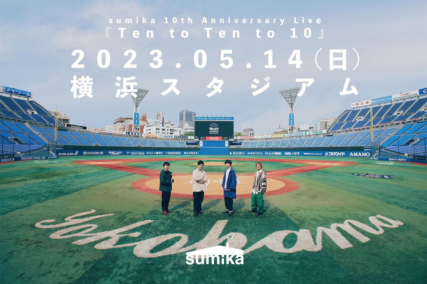 sumika、横浜スタジアム公演が開催決定！「最高に幸せな一日にします」（片岡健太） – 画像一覧（1/1） – THE FIRST TIMES