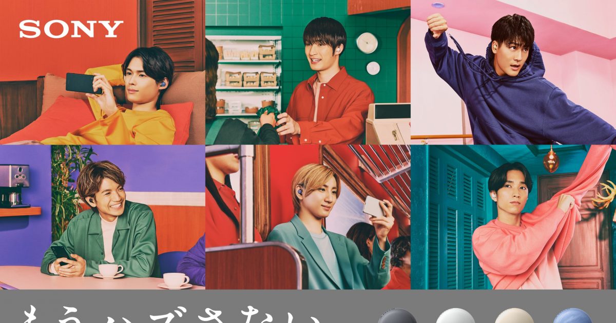 SixTONES、「LinkBuds S」新CMに登場。「イヤホンは、もうハズさない！」 – THE FIRST TIMES