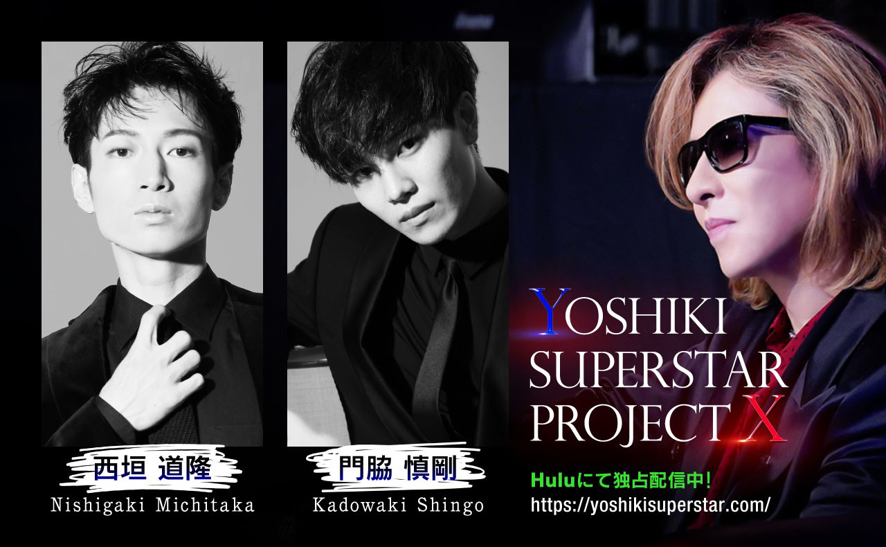 無敵バンド＆ボーイズグループオーディション『YOSHIKI SUPERSTAR PROJECT X』、ついに合格者20名全員が明らかに – 画像一覧（2/4） – THE FIRST TIMES