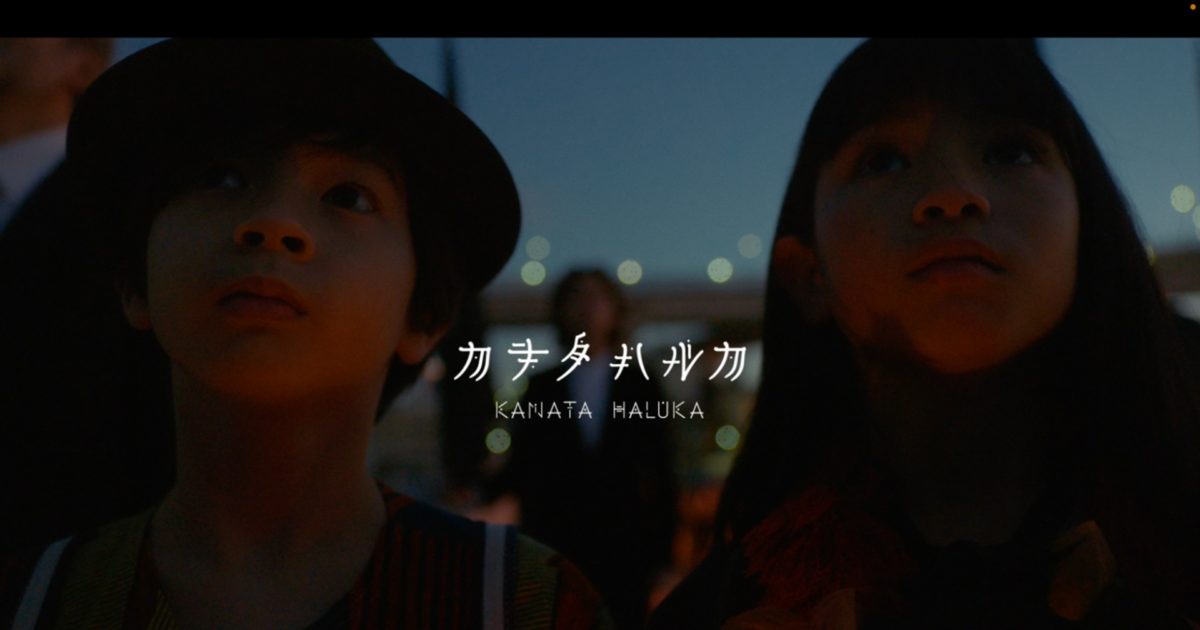 映画『すずめの戸締まり』主題歌、RADWIMPS「カナタハルカ」MV公開 – THE FIRST TIMES