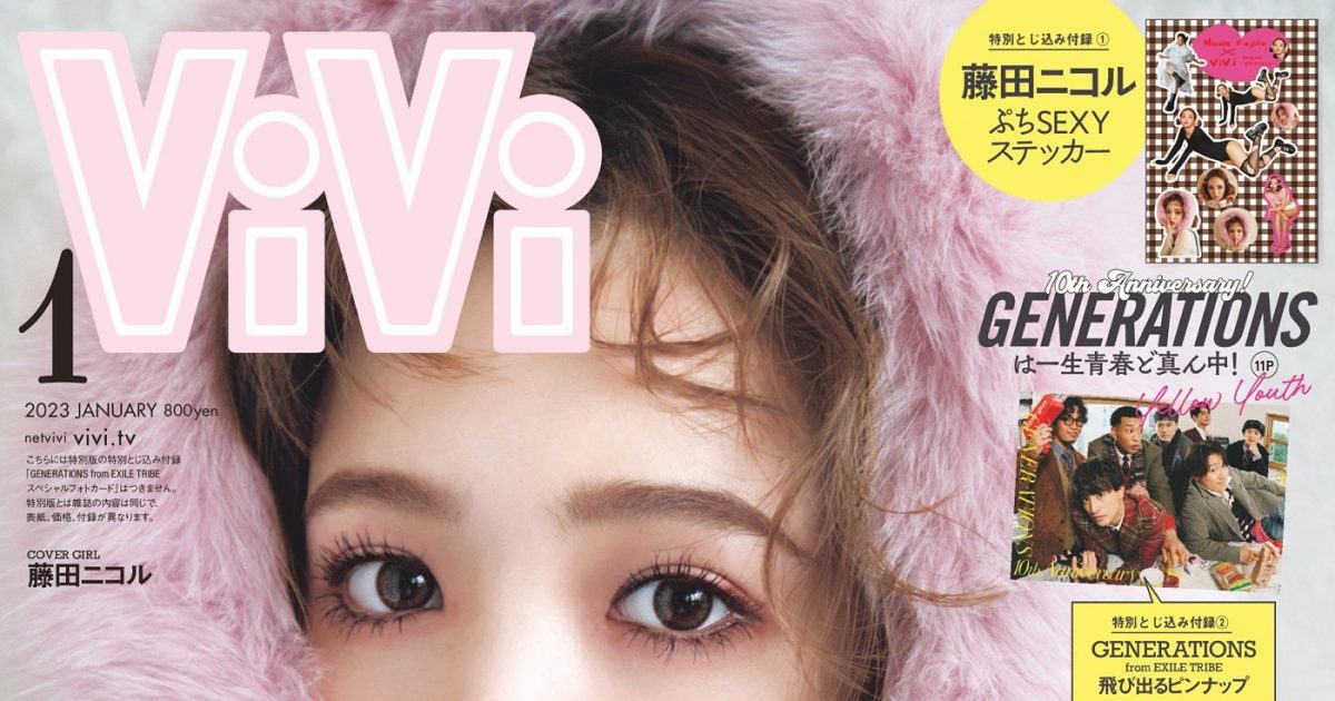 ドラマ『君の花になる』と、雑誌『ViVi』がコラボ！ ドラマ内で8LOOMの撮影＆取材シーンも – 画像一覧（2/2） – THE FIRST TIMES