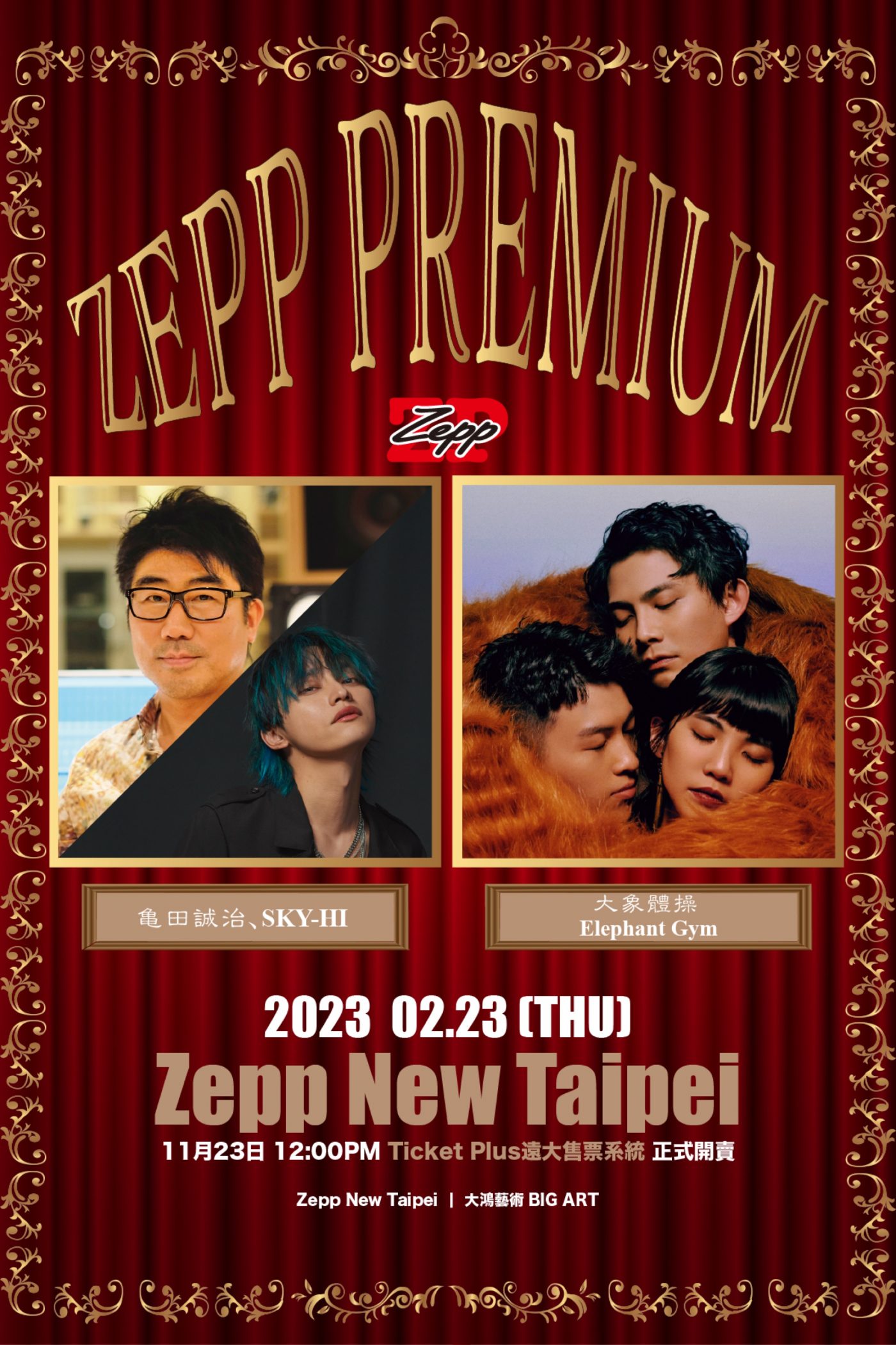 台湾のZeppで日台対バン企画『Zepp Premium』始動。亀田誠治、SKY-HIらが出演 – THE FIRST TIMES
