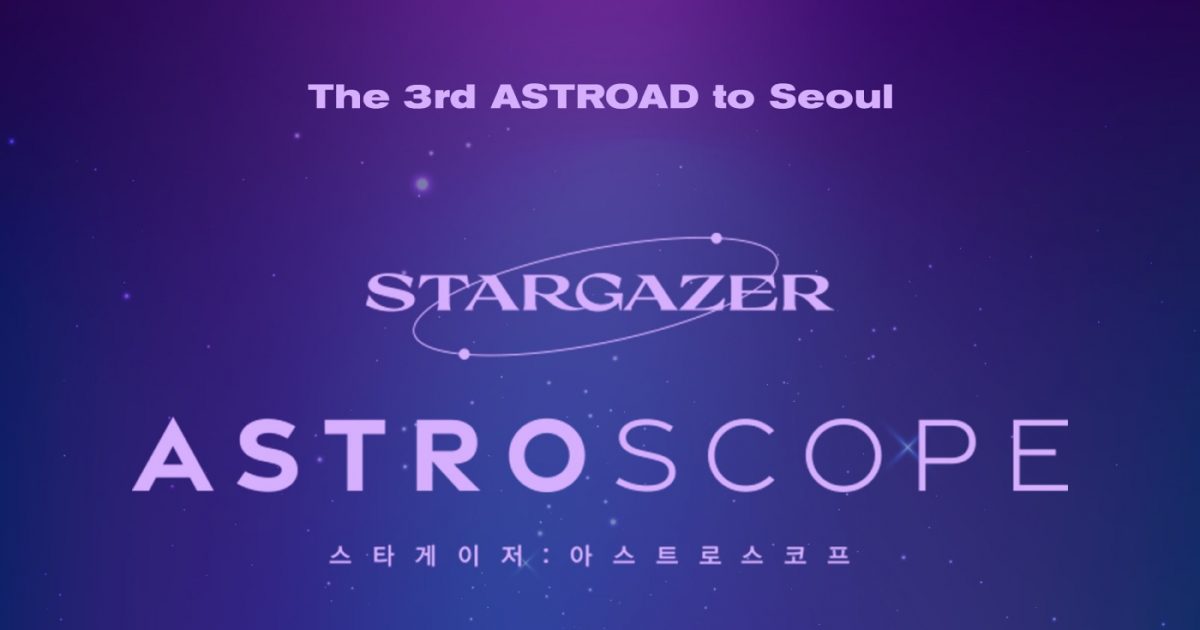 ASTRO、映画『STARGAZER: ASTROSCOPE』オンライン配信上映＆DVD/Blu-ray発売決定 – 画像一覧（2/4 ...