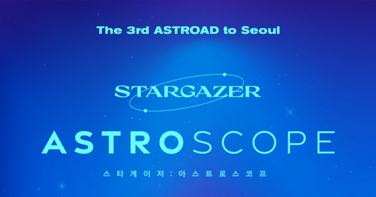 ASTRO、映画『STARGAZER: ASTROSCOPE』オンライン配信上映＆DVD/Blu-ray発売決定 – 画像一覧（4/4） – THE FIRST TIMES