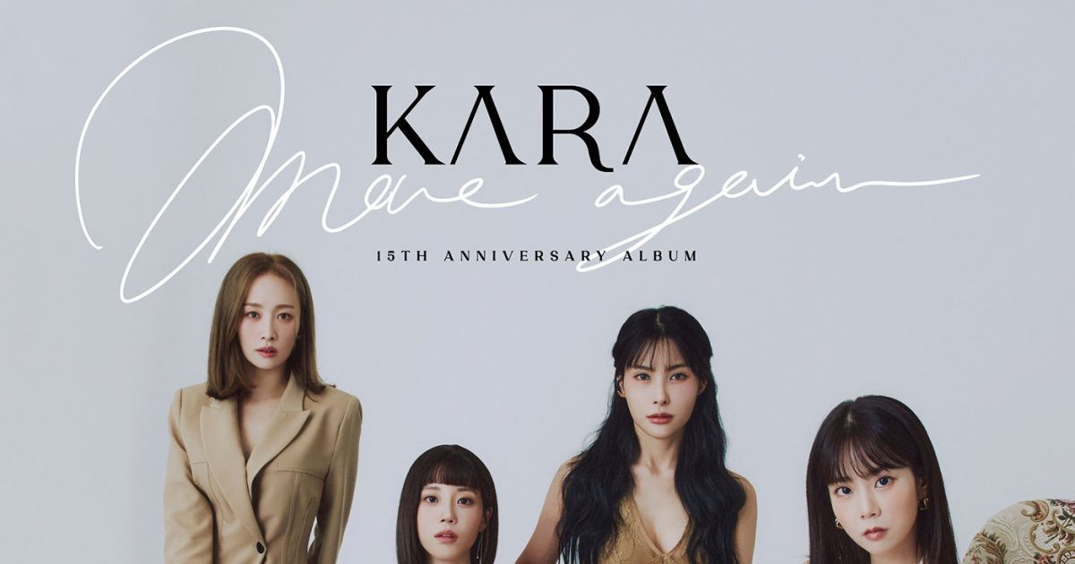 KARA、ニューアルバム『MOVE AGAIN』日本盤のジャケット写真や特典内容など一挙公開 – 画像一覧（9/10） – THE FIRST ...