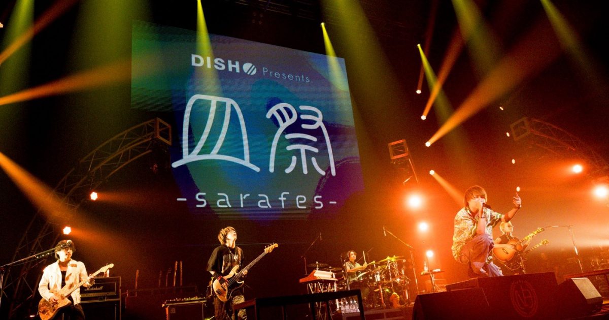 【ライブレポート】DISH//初主催フェス『皿祭 -sarafes-』大盛況！ 「みんなのこと、マジで愛してるぜ」（北村匠海） – 画像一覧 ...
