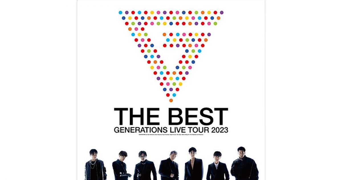 GENERATIONS『THE BEST』ツアーファイナル公演のライブ・ビューイングが決定 – THE FIRST TIMES