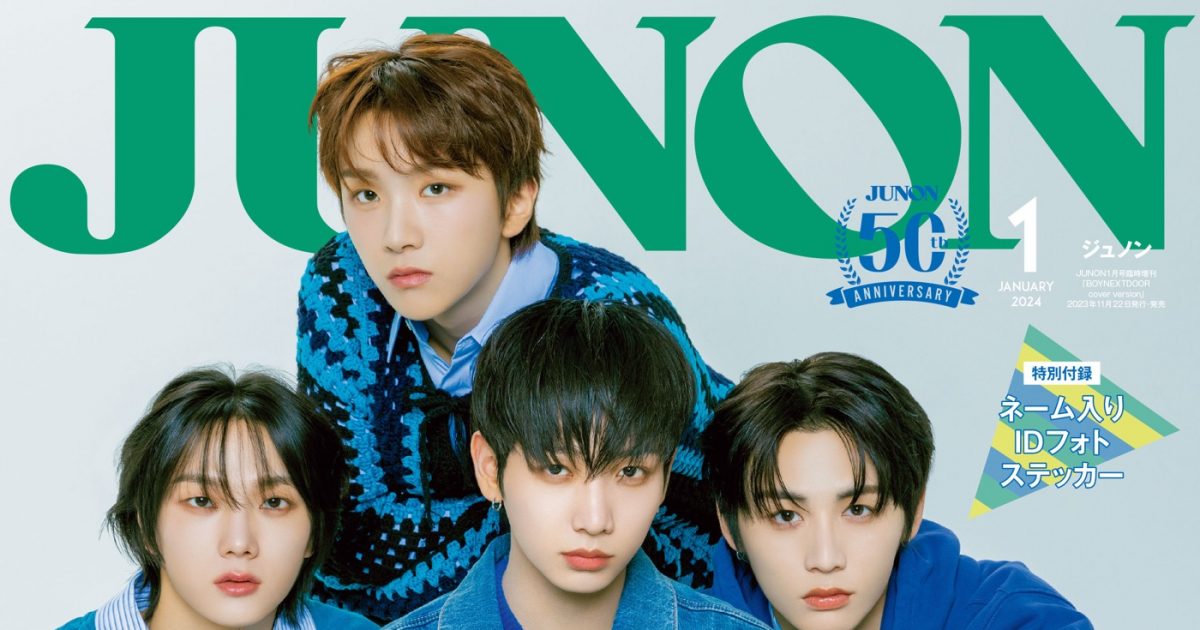 BOYNEXTDOOR『JUNON』特別版の表紙＆裏表紙をジャック – THE FIRST TIMES