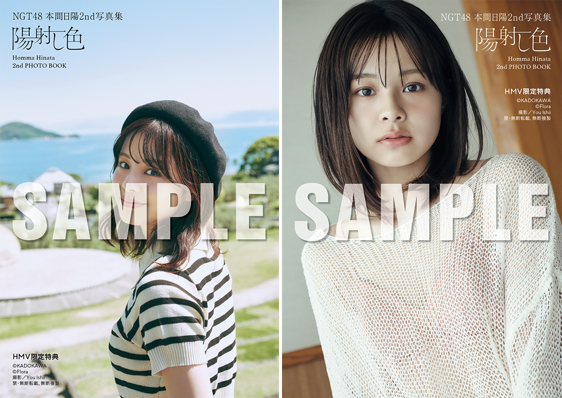 NGT48本間日陽、2nd写真集『陽射し色』発売決定！ アイドルとしては最後となるランジェリー、水着での肌見せも – 画像一覧（5/16） – THE FIRST TIMES