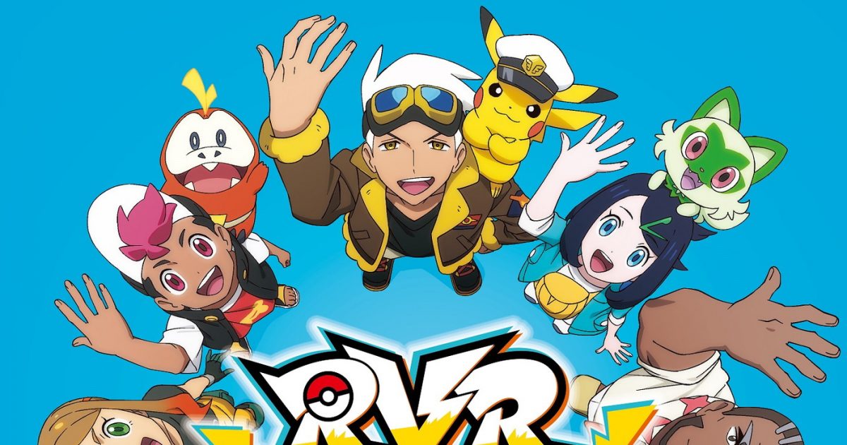 アニメ『ポケットモンスター』EDテーマ「RVR～ライジングボルテッカーズラップ～」のCDリリースが決定 – THE FIRST TIMES
