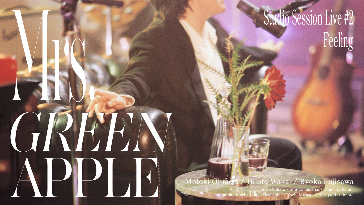 Mrs. GREEN APPLE『Studio Session Live #2』公開！ 「ケセラセラ」「ANTENNA」「橙」「Circle」「Feeling」をニューアレンジで披露 – 画像 ...