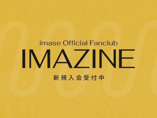 imase 全国ホールツアー開催決定！2025年4月から全9都市をまわる『imase Hall Tour 2025』 – THE FIRST ...