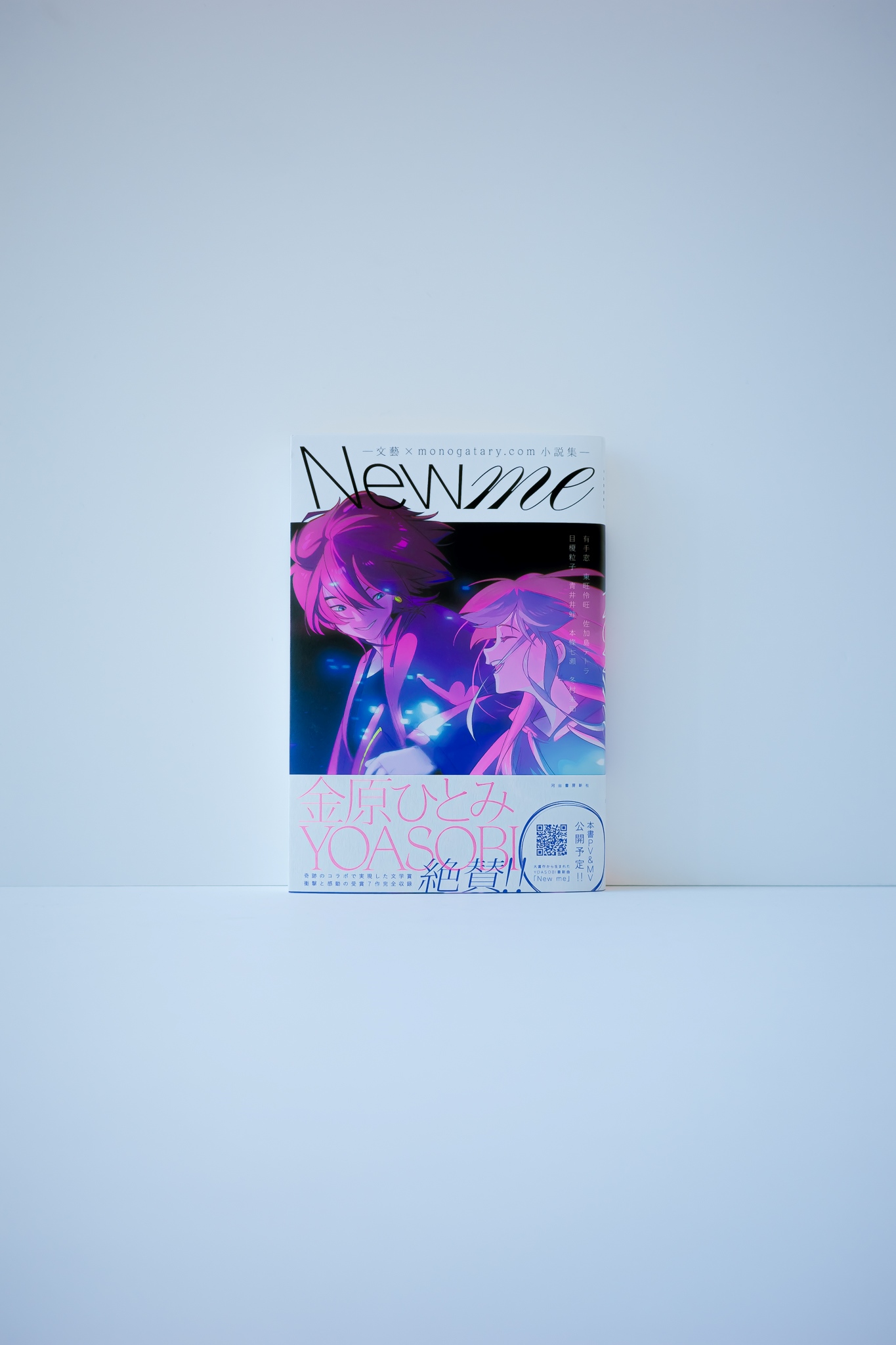 YOASOBI、リクルートTVCMソング「New me」のMV公開決定！ティザー映像が解禁 – 画像一覧（4/7） – THE FIRST TIMES