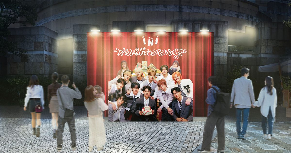 INIが新情報続々解禁！六本木ヒルズ 毛利庭園でのイルミネーションコラボも決定 – THE FIRST TIMES