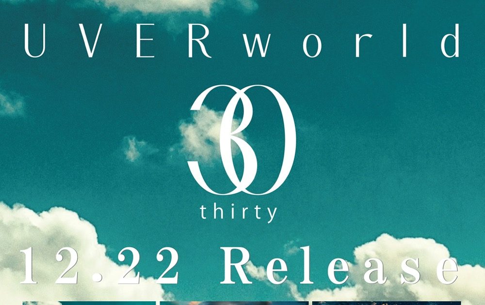 UVERworld、ニューアルバムのタイトルが『30』に決定 – 画像一覧（5/5） – THE FIRST TIMES