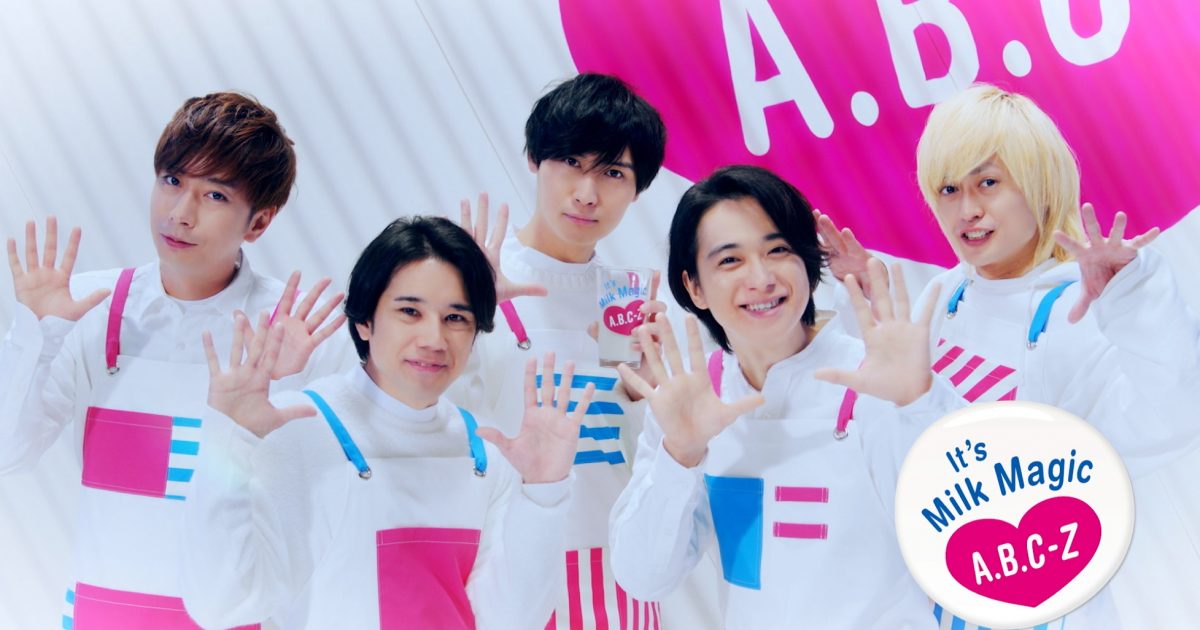 A.B.C-Z、TVCMに初出演！「ミルクランド北海道」新キャンペーンCMが12月4日より放映スタート – THE FIRST TIMES
