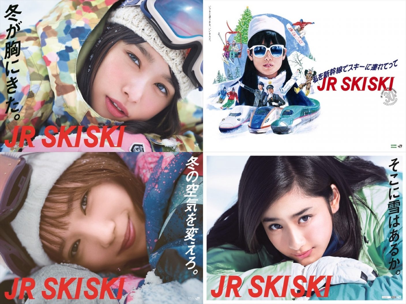『JR SKISKI』30周年を記念した歴代ポスターパネル展が全国で開催決定 – THE FIRST TIMES