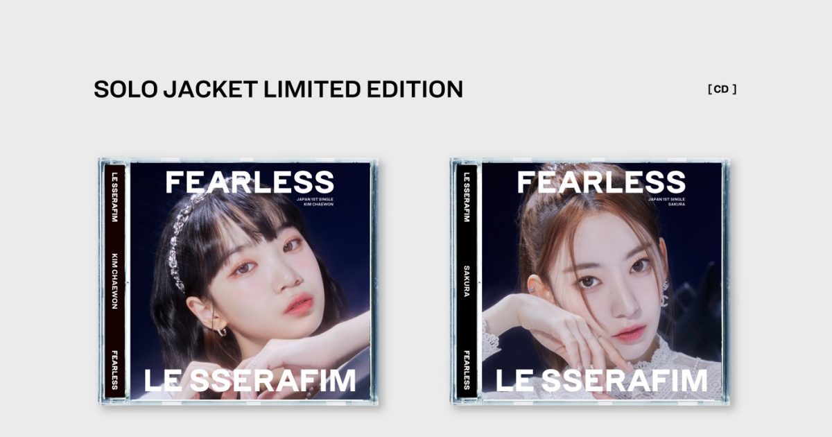 LE SSERAFIM、日本1stシングル「FEARLESS」の全形態ジャケット写真＆パックショット公開 – 画像一覧（18/19 ...